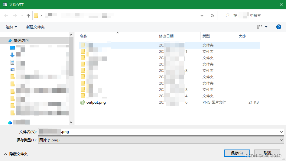 【PyQt】QGraphicsView场景导出为图片_如何从pyqtgraph导出图片-CSDN博客