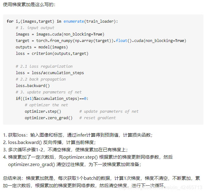 Pytorch学习——优化器_optimizer = optim.adam(model.parameters())-CSDN博客