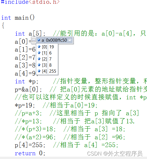 C语言 数组的指针和指向数组的指针变量 1p数组1 Csdn博客
