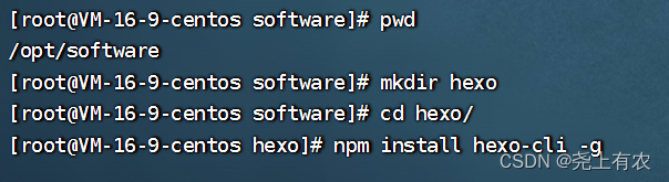 Linux安装Hexo，打造个人博客_linux 如何安装最新版hexo-CSDN博客