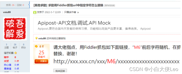 【fiddler】利用fiddler中的fiddlerscript自动替换请求url中的字符fiddler配置自动替换请求域名 Csdn博客
