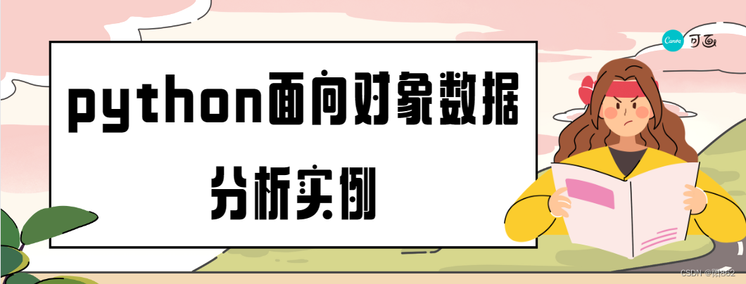 Python面向对象做数据分析实例某公司有2份数据文件现需要对其进行分析处理计算每日的销售额并以柱状图表的形 Csdn博客