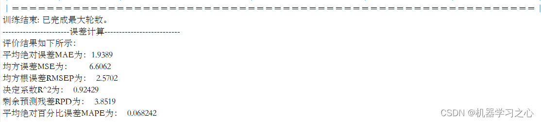 回归预测 | MATLAB实现PSO-CNN粒子群算法优化卷积神经网络的数据多输入单输出回归预测_matlab cnn pso-CSDN博客