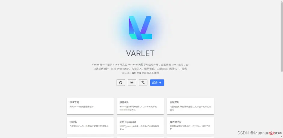 【vue3 页面美化】常用组件库推荐 Csdn博客 