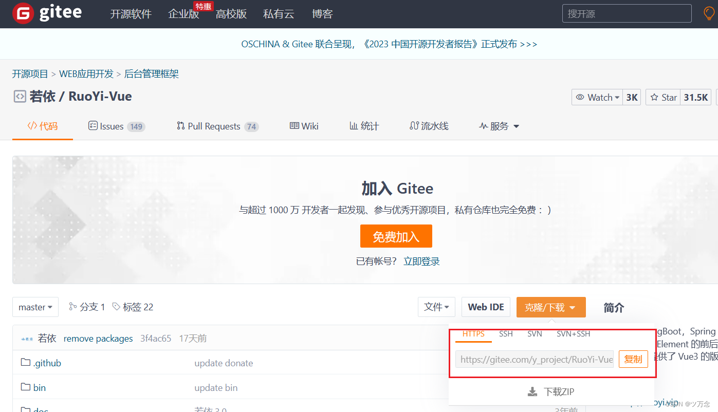 Java后端零基础学习前后端分离版的若依框架使用idea从0搭建若依管理系统入门10从零开始搭建若依后端 Csdn博客
