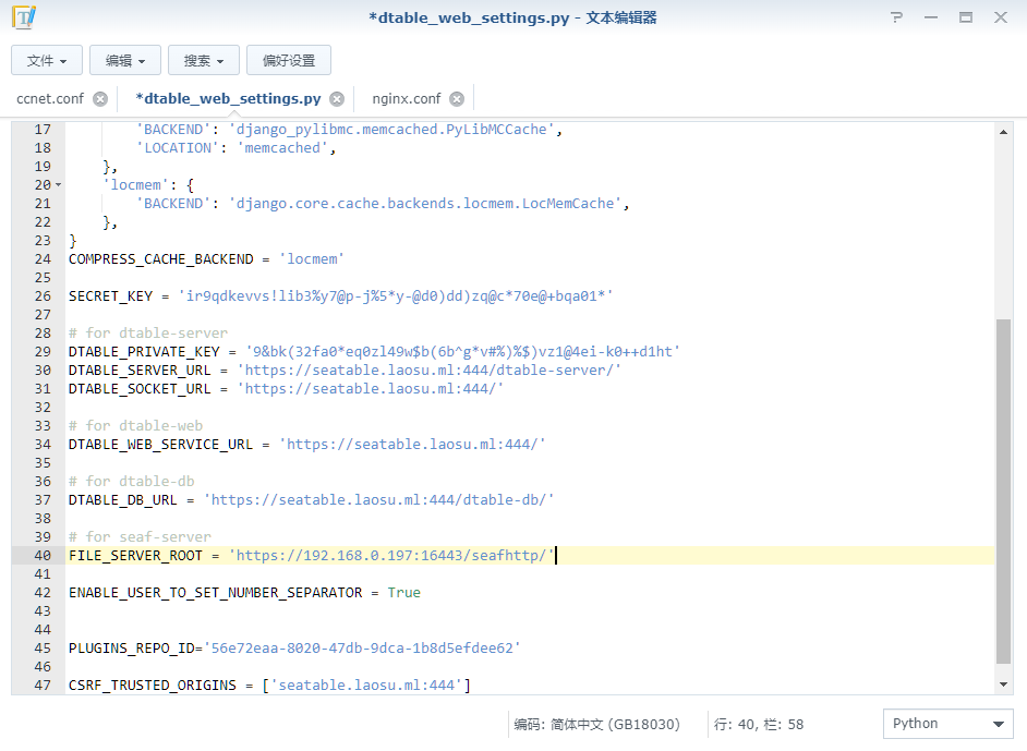 基于https协议访问SeaTable-CSDN博客
