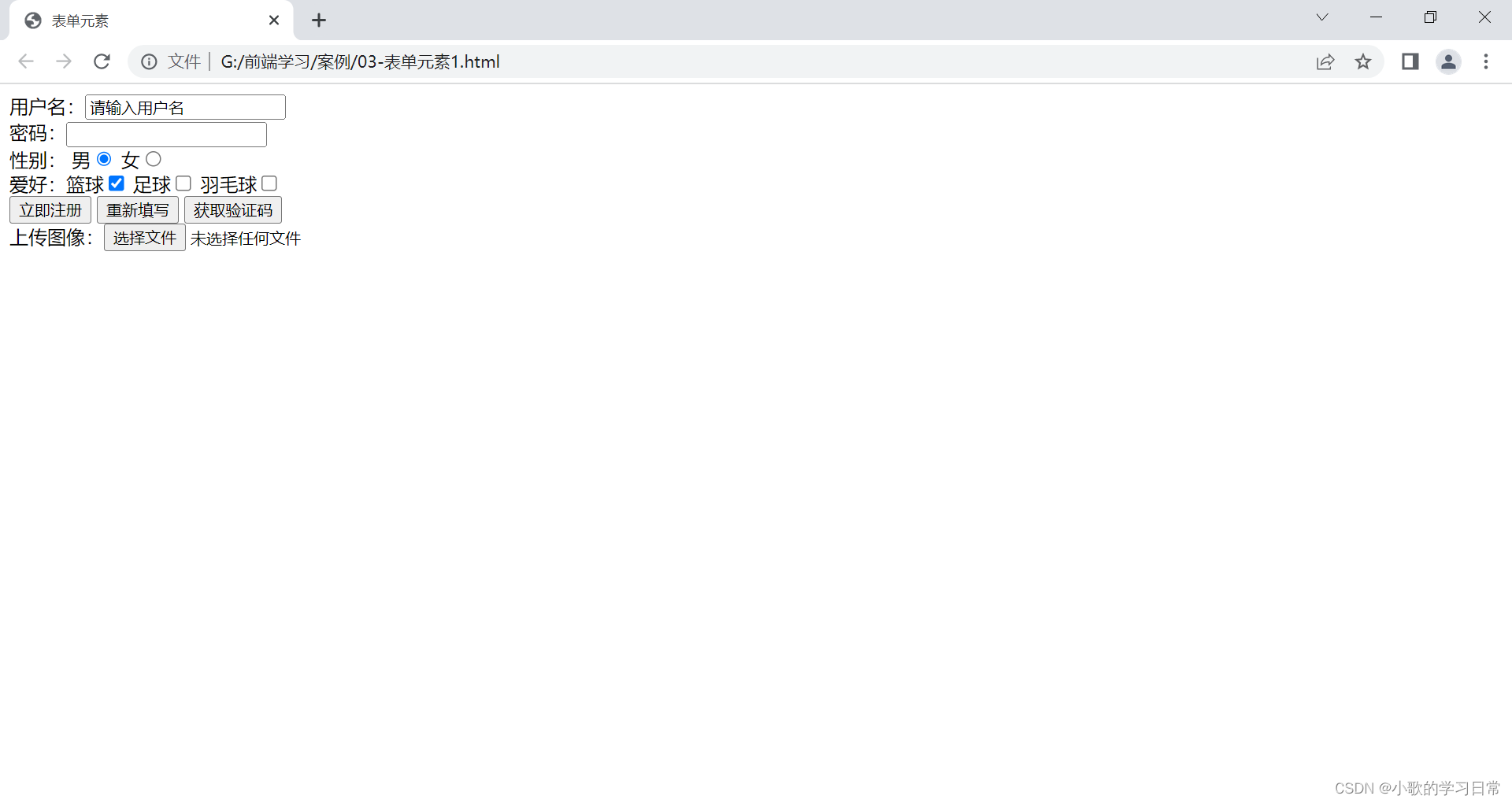HTML表单控件详解：input, label, select, textarea-CSDN博客