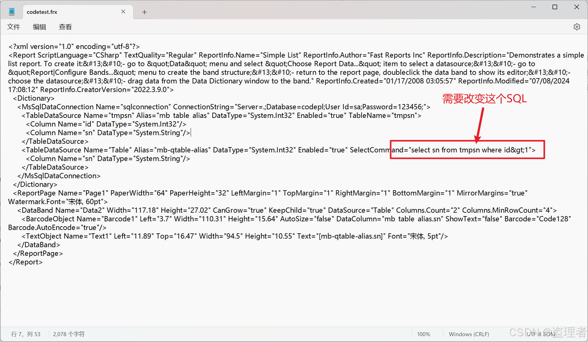 FastReport 指定sql，修改数据源 ( 非DataSet修改 )-CSDN博客