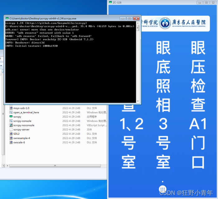 安卓设备优雅的命令 adb 以及 优秀的控制 scrcpy_adb 具及scrcpy使 说明-CSDN博客