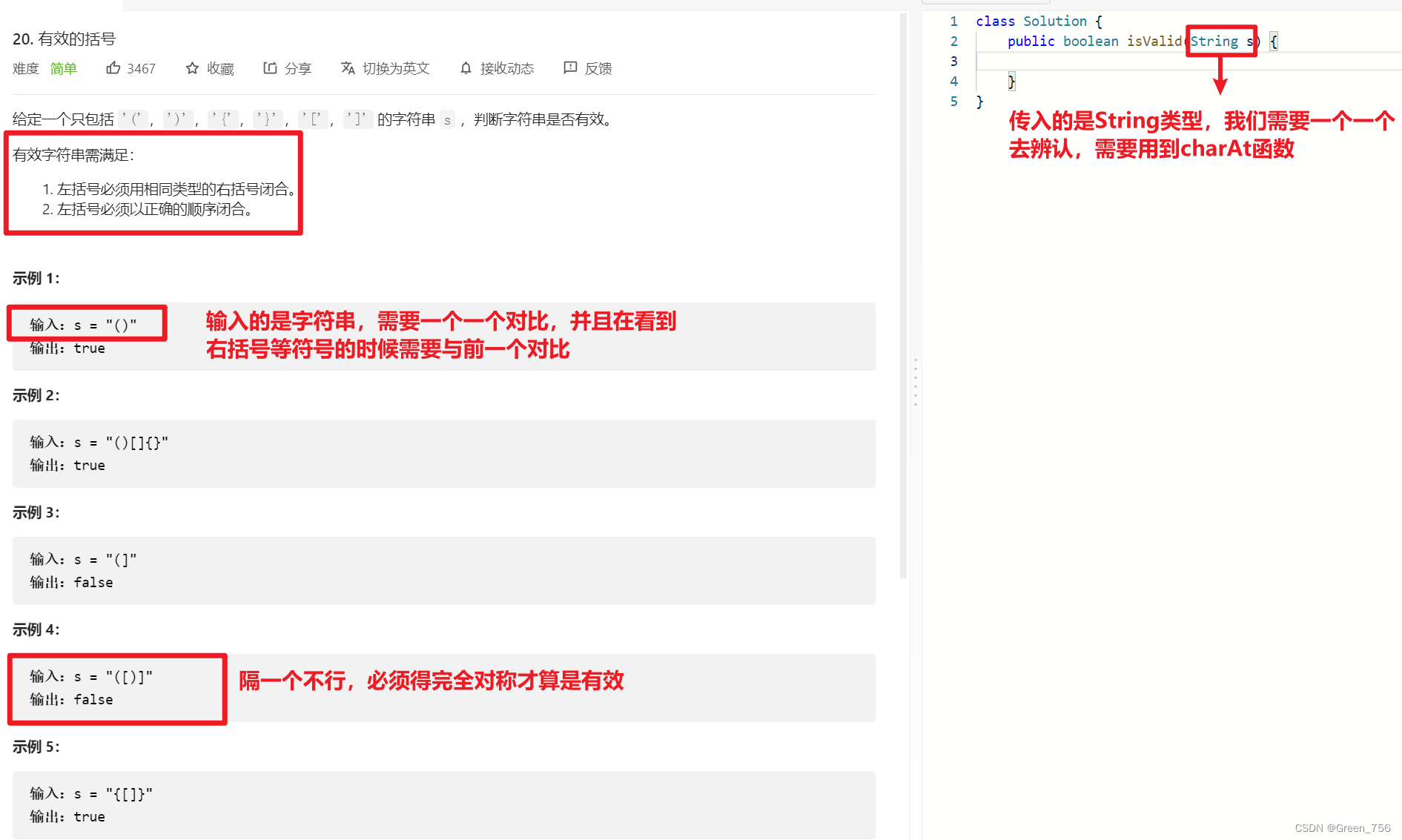 Leetcode第20题—有效的括号import Javautil Public Class Solution Public Csdn博客
