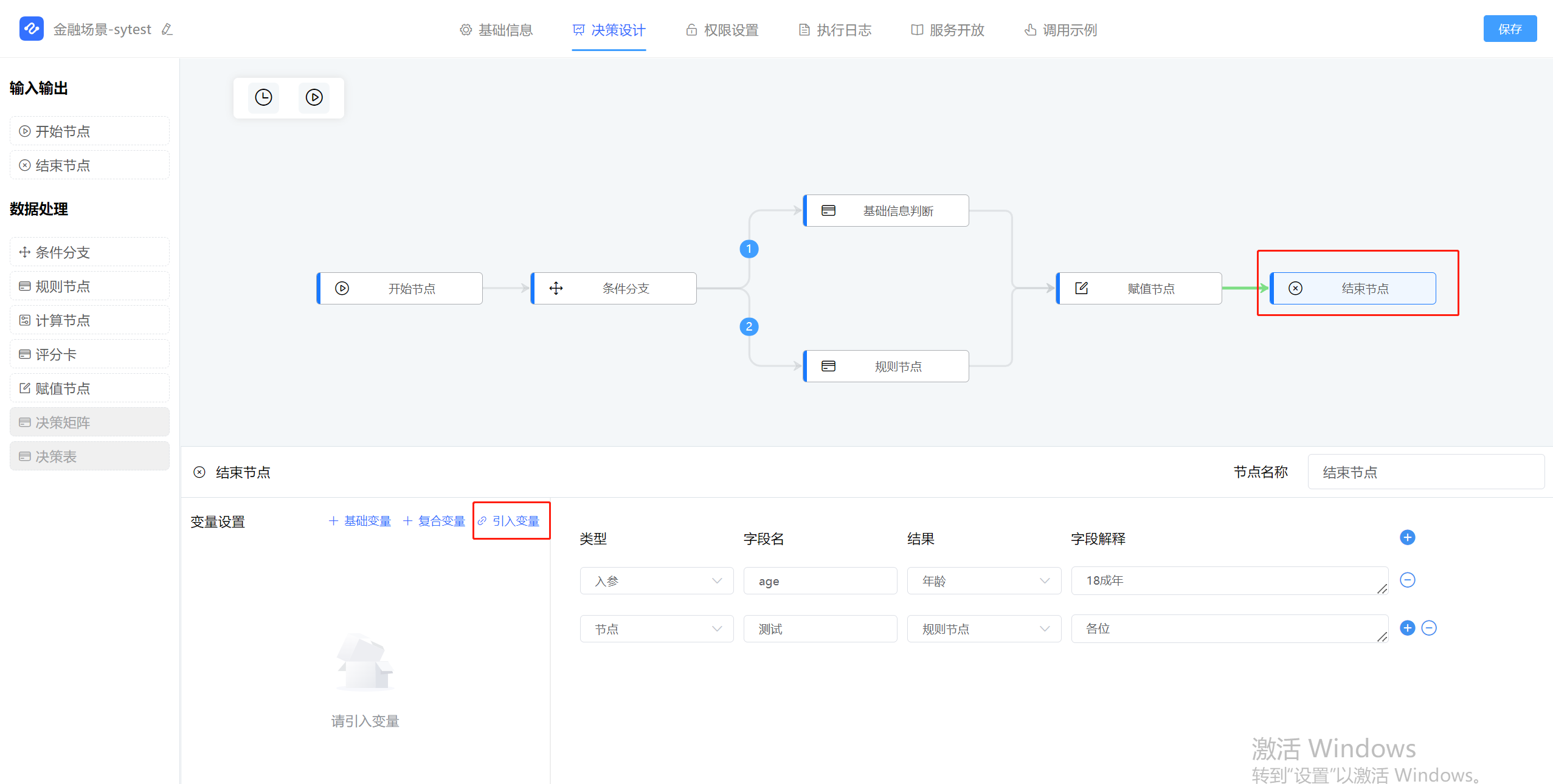 jvs-rules（规则引擎）更新：新增功能介绍_jvs-rules 源码-CSDN博客