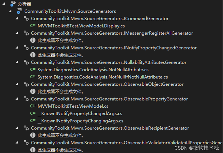 使用 Source Generators 快速编写 MVVM 代码_mvvm toolkit source generators-CSDN博客