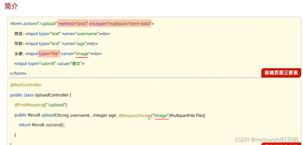 黑马JavaWeb学习笔记--文件上传_黑马web案例文件上传-CSDN博客