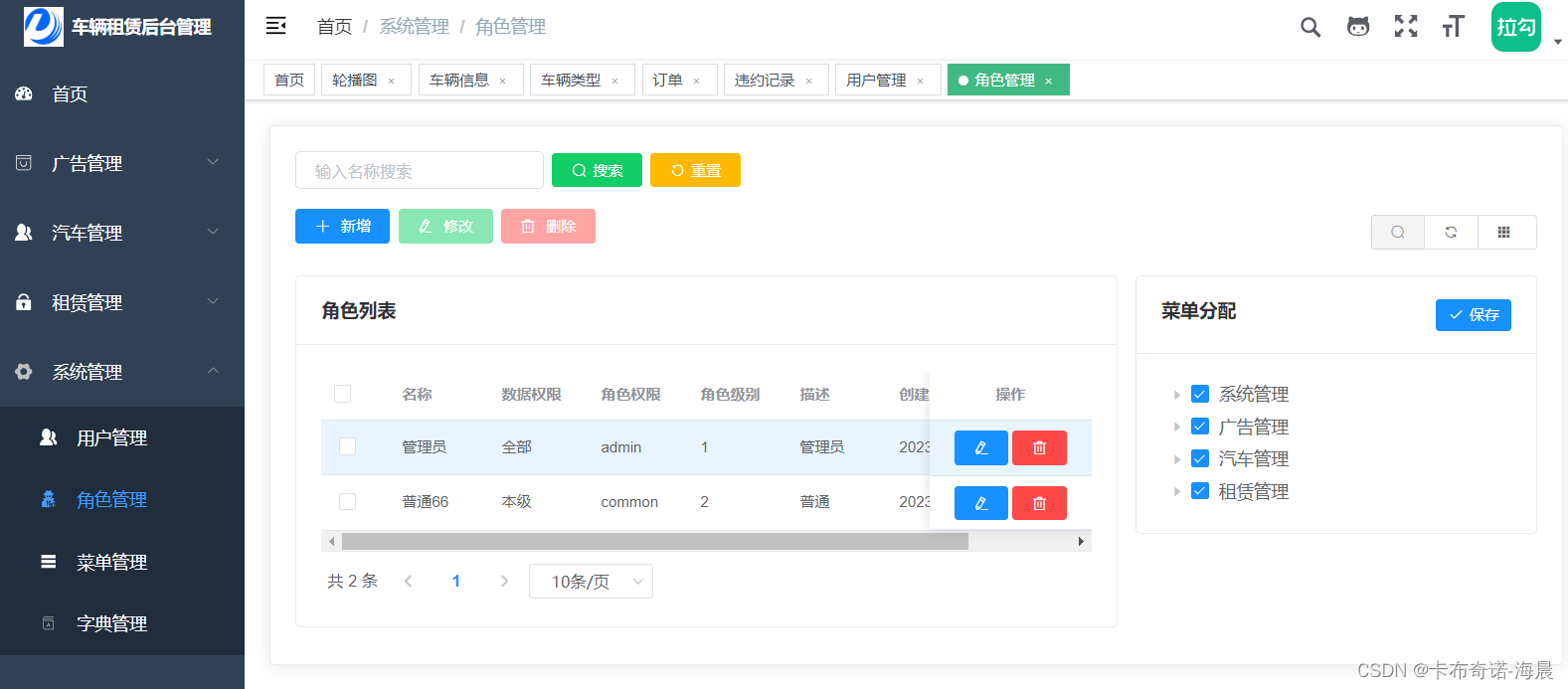 基于javaspringbootvue前后端分离汽车车辆租赁管理系统设计与实现有视频讲解车辆抵押系统的实现 Csdn博客