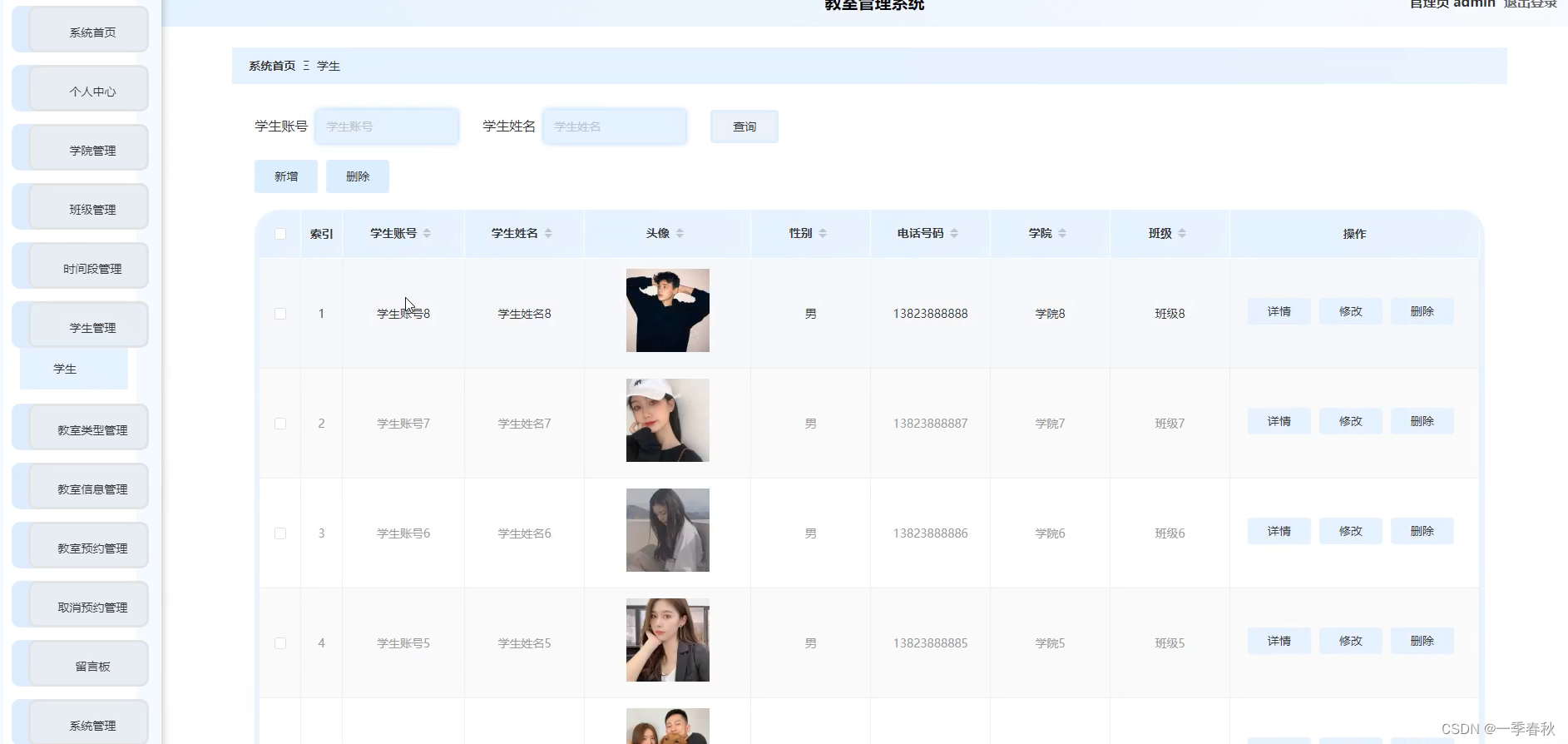 【java毕设项目】基于springbootvue教室管理系统的开发与实现教学管理系统开发 Csdn博客