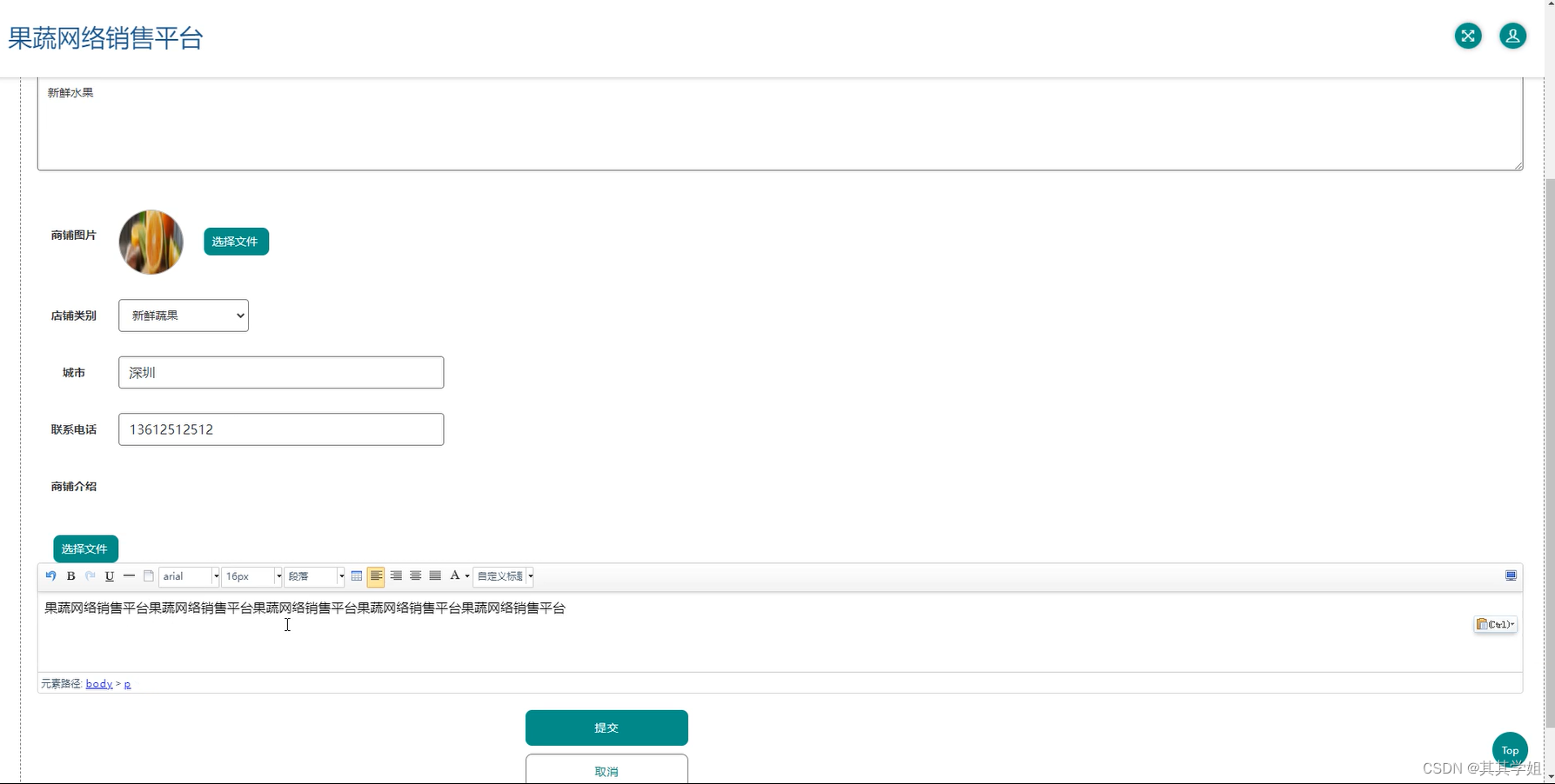 [附源码]java+ssm计算机毕业设计果蔬网络销售平台4898b(源码+程序+数据库+部署)-CSDN博客