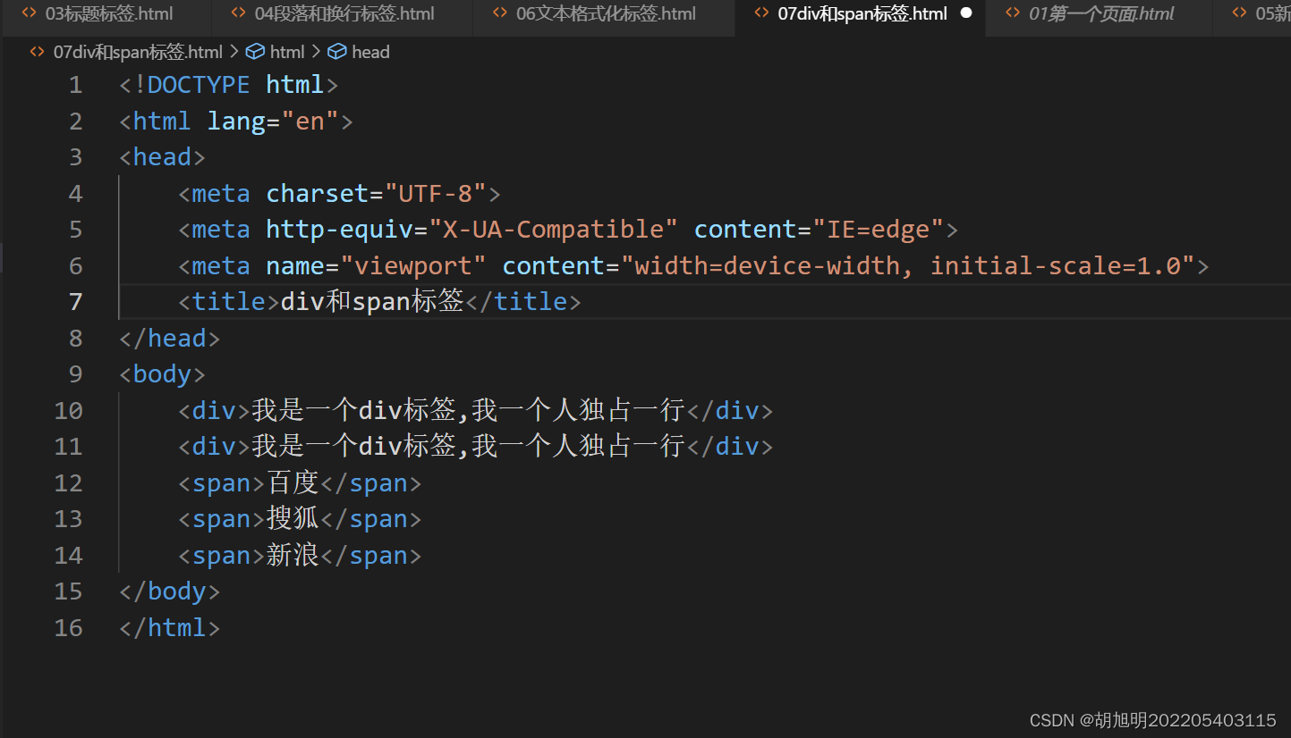 HTML基础：段落与div,span标签讲解,-CSDN博客