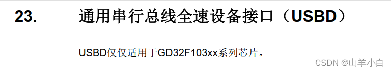 关于GD32F103+SD卡+USB+文件系统实现_gd32f103 usb-CSDN博客