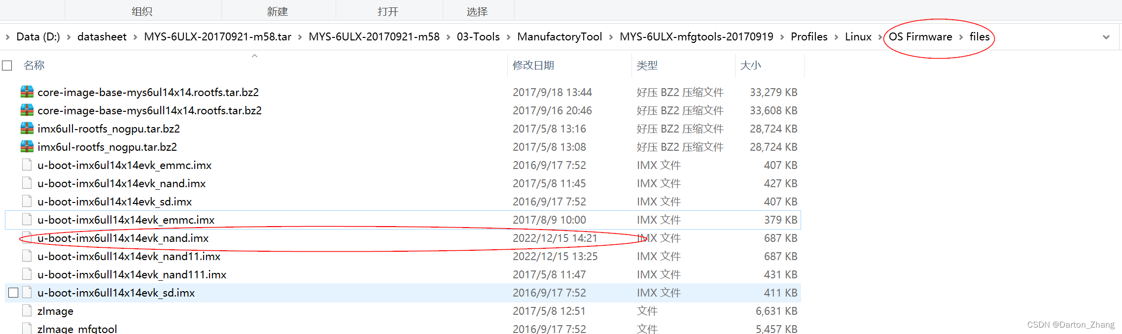 myir-imx6ull_iot uboot移植_zimage: bad magic!-CSDN博客