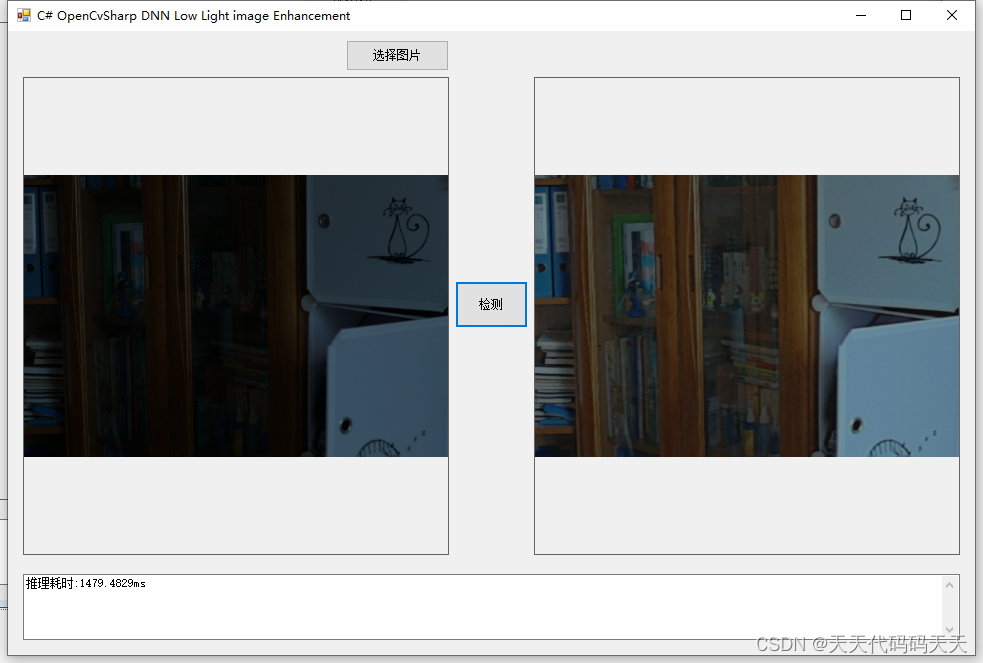 C# OpenCvSharp DNN Low Light image Enhancement_c# image-portrait-enhancement-hires-CSDN博客