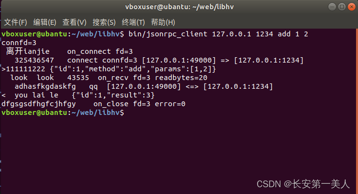 利用国产库libhv动手写一个web_server界面（一）-CSDN博客