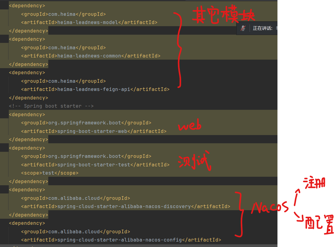 【黑马头条】-day01环境搭建SpringBoot-Cloud-Nacos_nacos环境搭建-CSDN博客