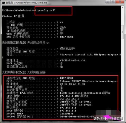 刷新mac地址命令_电脑网络基础知识：ipconfig/all命令及nslookupDns查询命令-CSDN博客