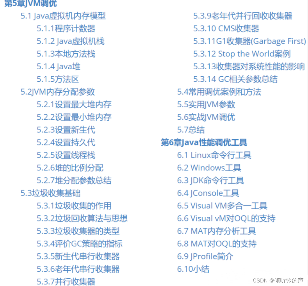 简直人生外挂，直接涨薪25K，跪谢这份Java性能调优实战宝典_java后端性能调优实战宝典 pdf-CSDN博客