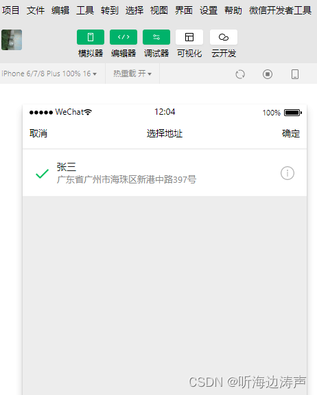 微信小程序报错：{“errMsg“:“chooseAddress:fail the api need to be declared in the requiredPrivateInfos ...