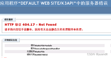 金蝶K3WISE15.1开启WEBAPI_wise api启用-CSDN博客