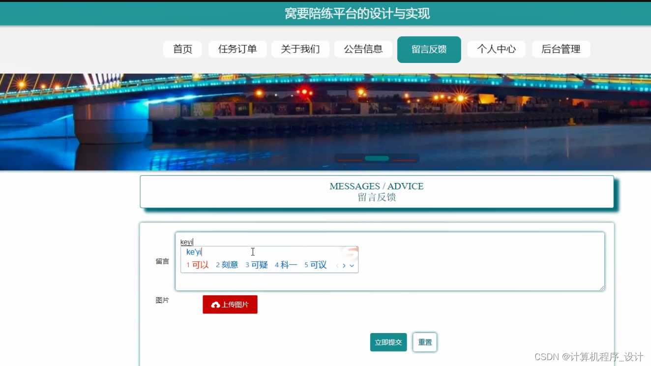 Java毕业设计窝要陪练平台的设计与实现(springbootmysqljdk18maven339) Csdn博客