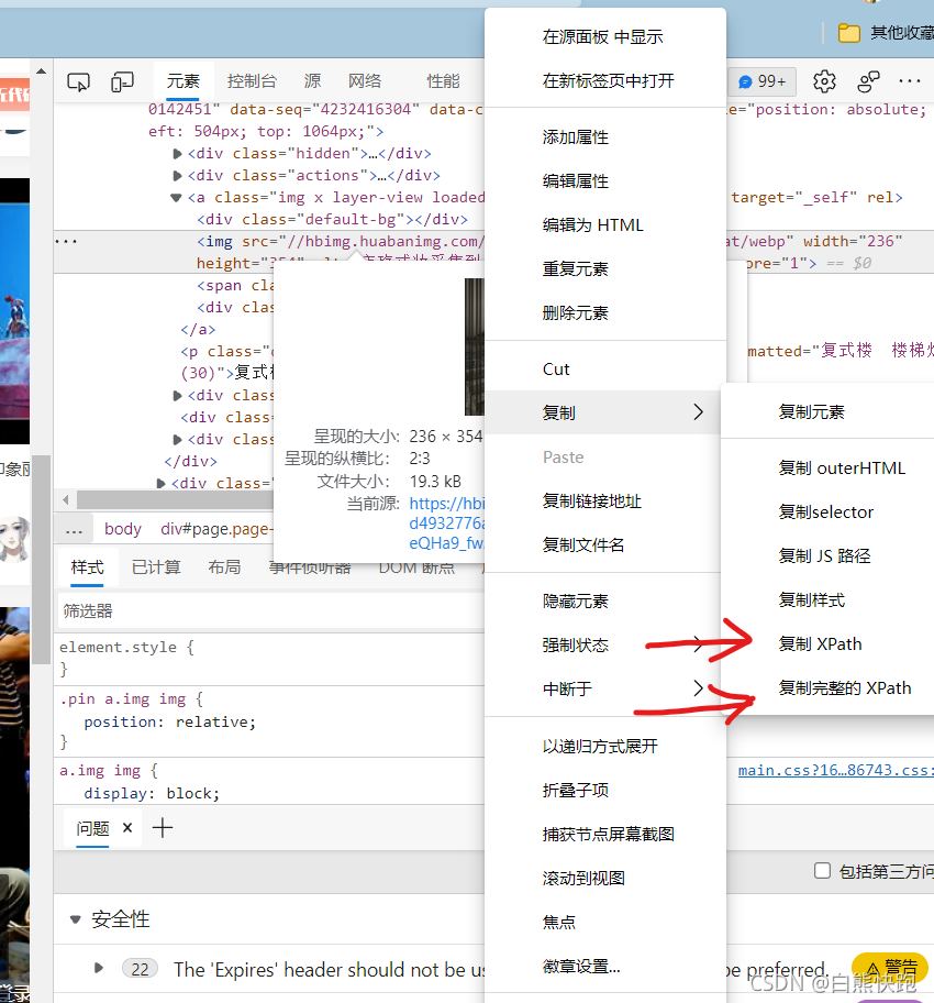 Python爬图一篇过（二）【超·详细】：selenium库：多案例图片链接获取下载selenium 下载图片 Csdn博客 5785