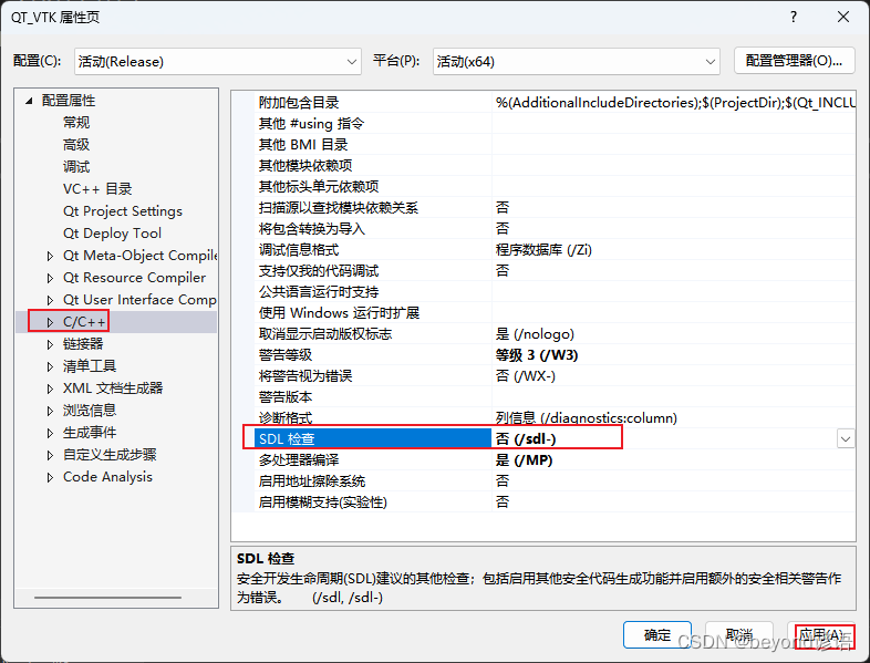五、在Qt下加载QVTKWidget控件（VTK8.2.0），生成Visual Studio项目，显示点云（C++）-CSDN博客