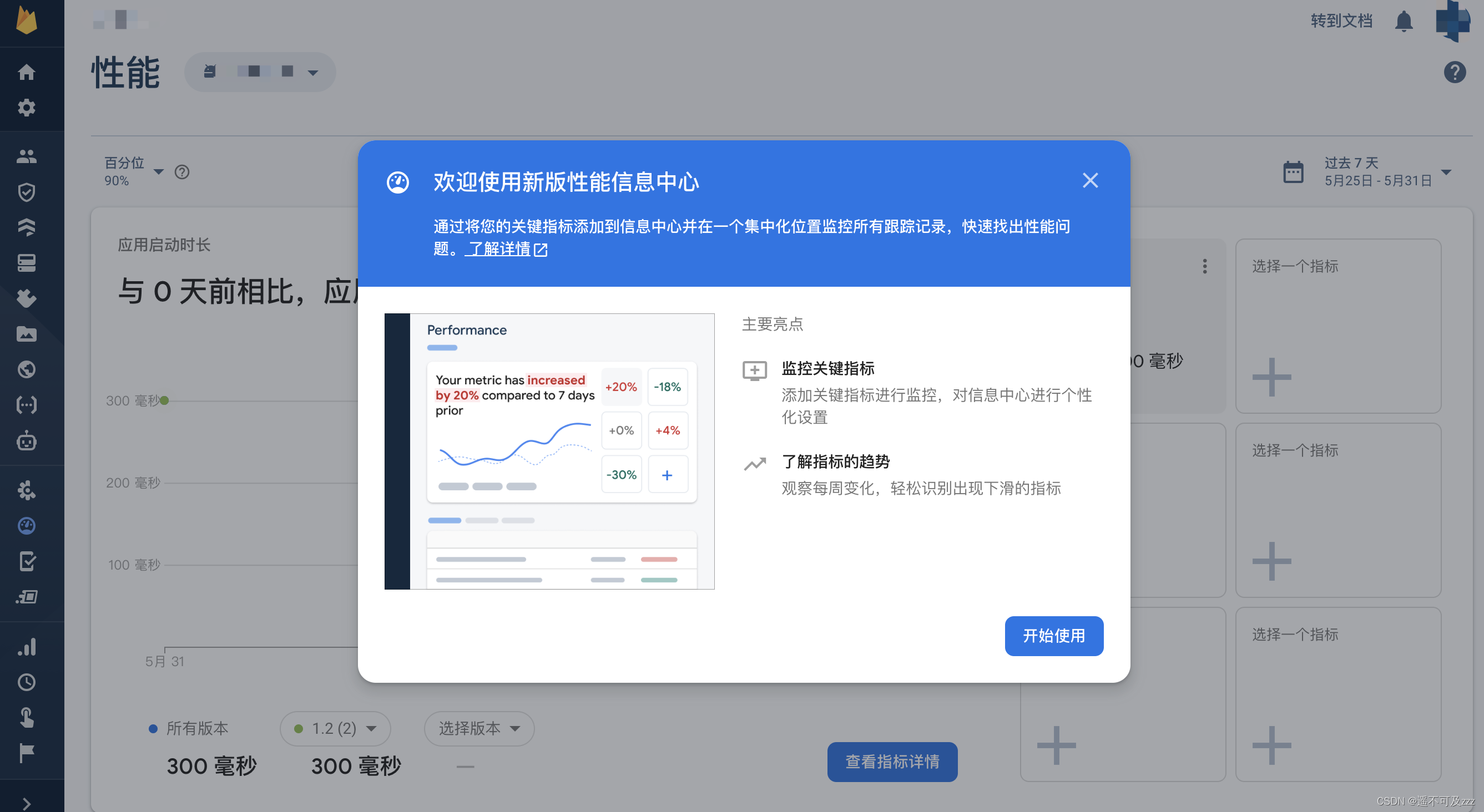 Android 接入 Firebase- Performance Monitoring_com.google.firebase ...