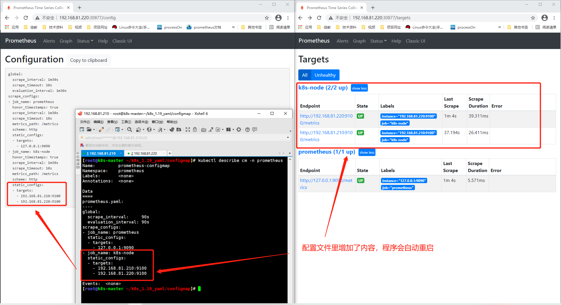 （三十七）综合案例：使用Configmap-reload动态热加载Configmap中的配置文件-CSDN博客