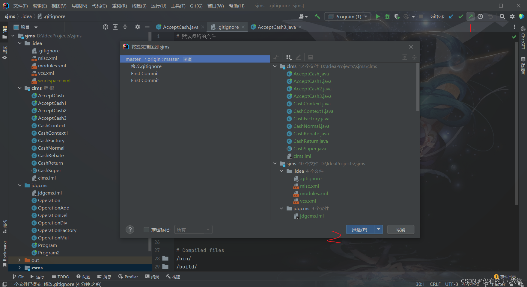 Git学习笔记（五）IDEA使用Git_idea配置git-CSDN博客