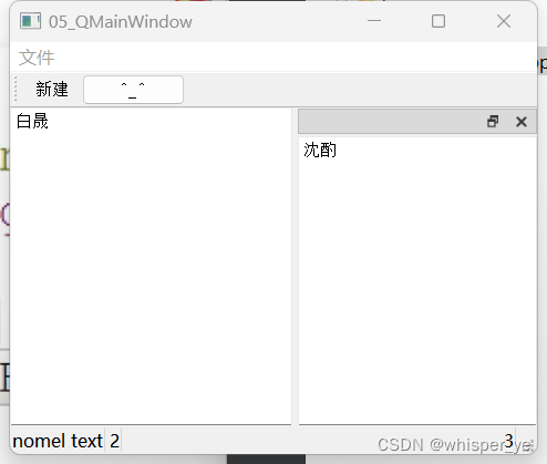 黑马程序员QT学习笔记（第一部分）-CSDN博客