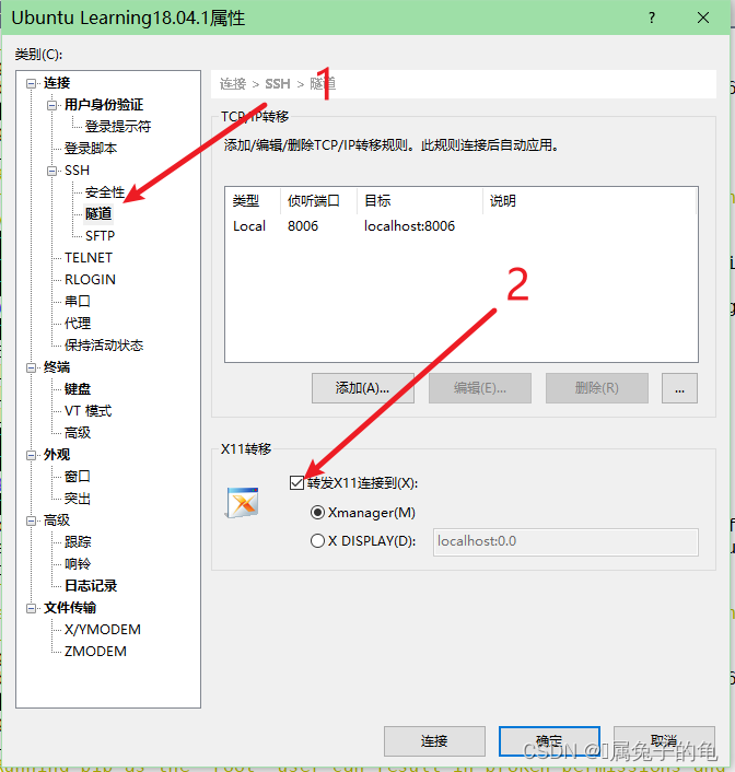Xshell：需要Xmanager软件来处理X11转发请求-CSDN博客
