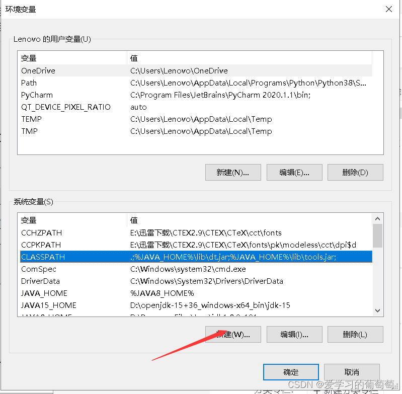 Java15与Java8环境配置指南-CSDN博客