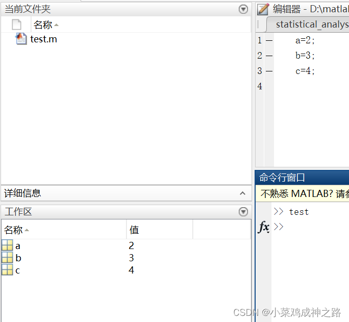 MATLAB基础入门篇(一)——初识MATLAB界面_matlab怎么设置布局-CSDN博客