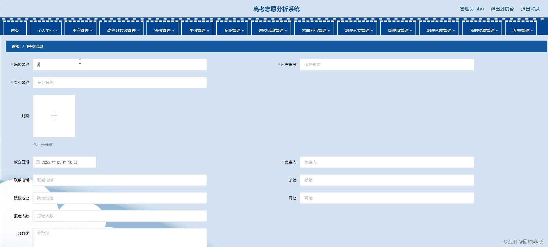Springboot毕设项目高考志愿分析系统59800（java+VUE+Mybatis+Maven+Mysql）_高考志愿分析项目-CSDN博客