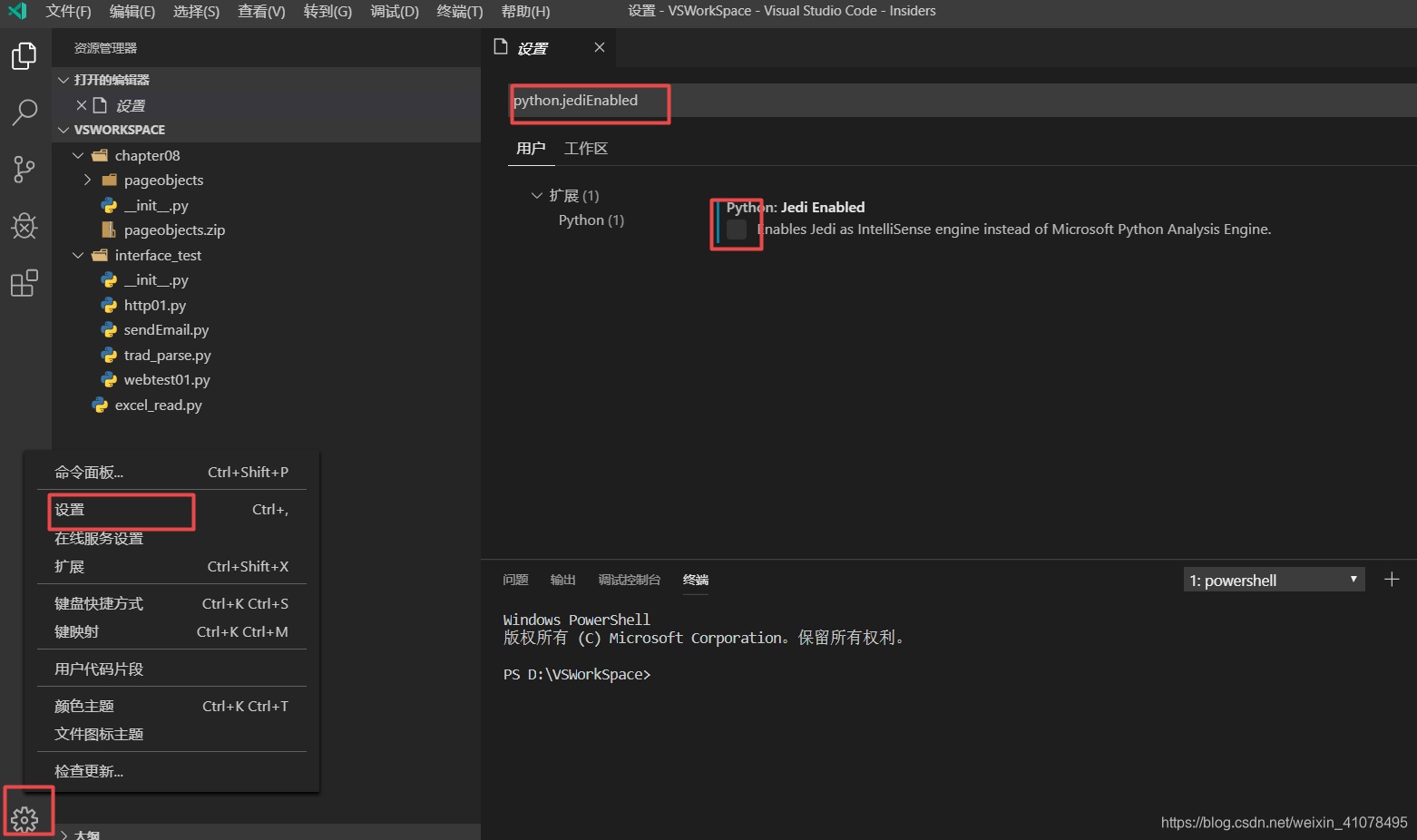 VSCode Python智能提示配置-CSDN博客