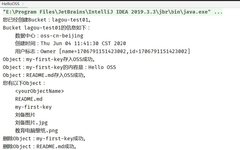 OSS云储存实战_oss key info实战案例-CSDN博客