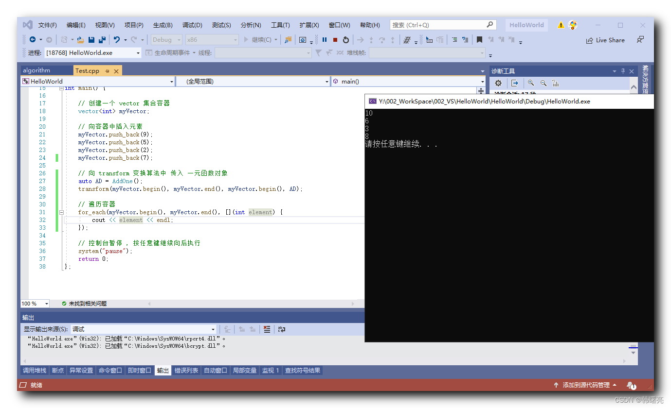 【C++】STL 算法 - transform 变换算法 ② ( 变换规则为 普通函数 | 变换规则为 Lambda 表达式 | 变换规则为 函数对象 | 变换规则为 函数适配器转换的函数对象 ...