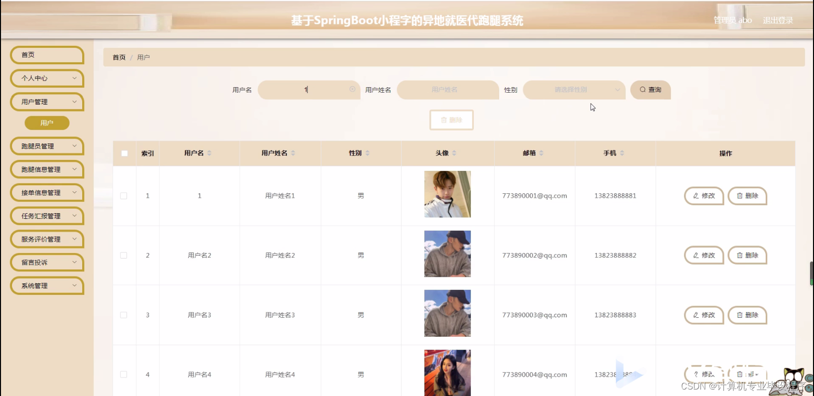 Springbootjavaphpnodepython基于springboot小程字的异地就医代跑腿系统【计算机毕设】 Csdn博客