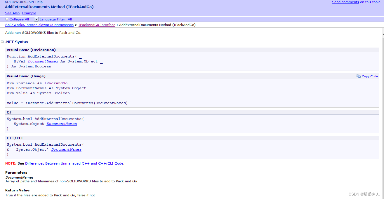 C# Solidworks二次开发：Pack And Go相关API详解（第二讲）-CSDN博客