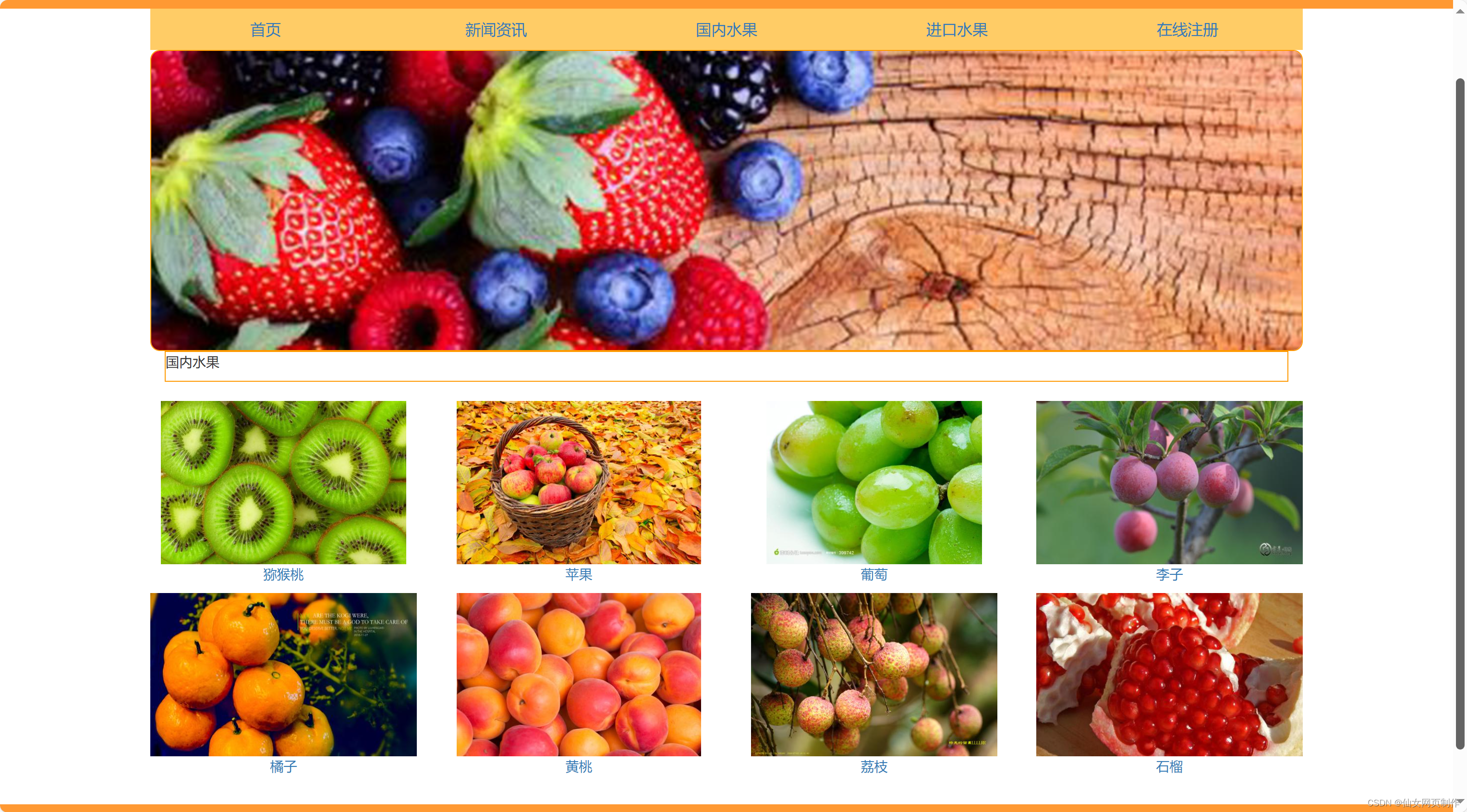 353.大学生HTML5期末大作业 —【Bootstrap水果超市响应式自适应网站(页)】 Web前端网页制作 html5+css3+js_bootstrap期末作业网页-CSDN博客