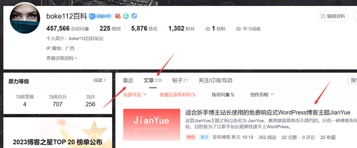 历尽千辛万苦，终于将CSDN博客等级提升到6级，拥有了自定义域名_csdn等级升级-CSDN博客