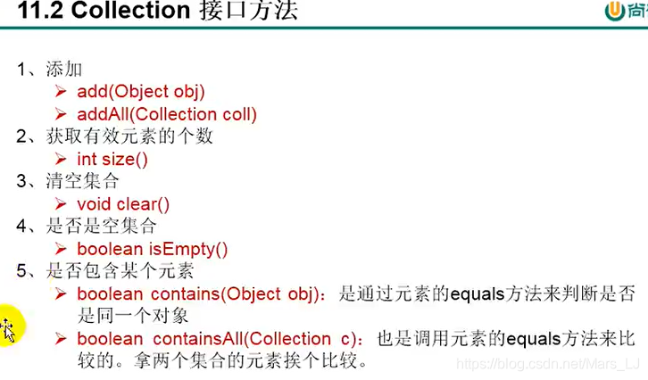 跟随小破站学习java SE第十六天_equals(object obj):要想返回true,需要当前集合和形参集合的元素都相同。-CSDN博客